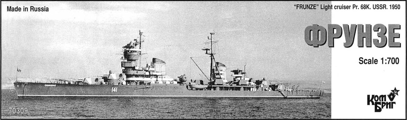70309 - Light Cruiser Frunze, Project 68K, 1960, 1/700