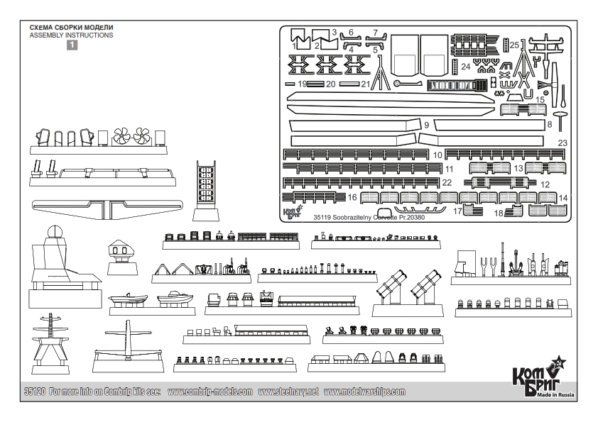 35120 - Stoikiy Russian Corvette Pr. 20380, 2014, 1/350