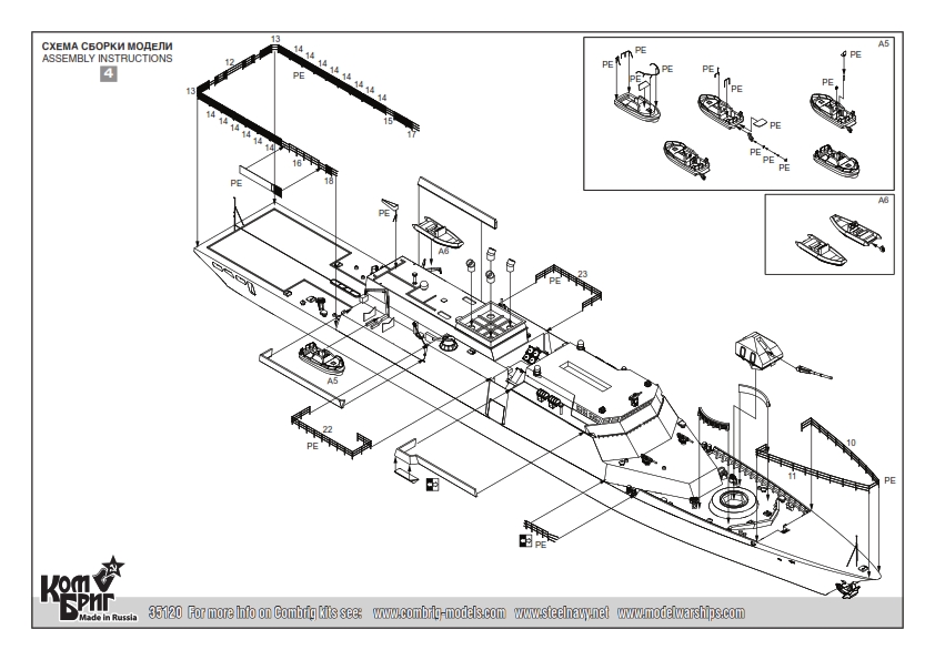 35120 - Stoikiy Russian Corvette Pr. 20380, 2014, 1/350