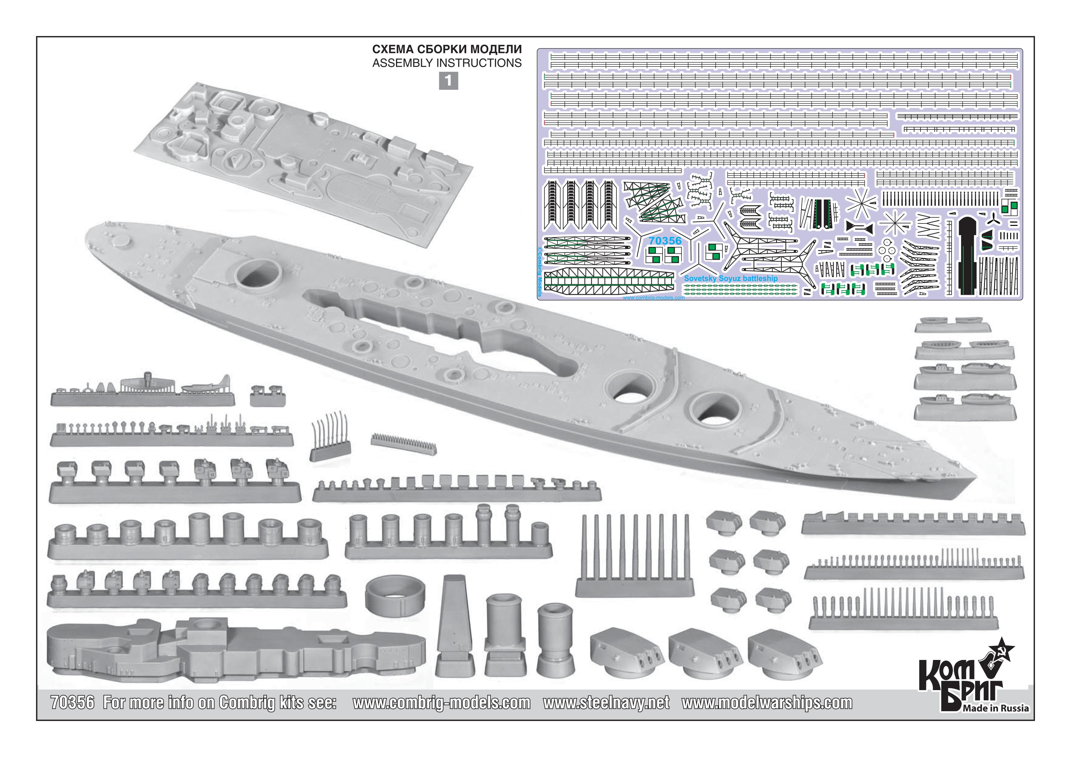 70356 - Battleship Sovetskyj Soyuz, Project 23, 1/700