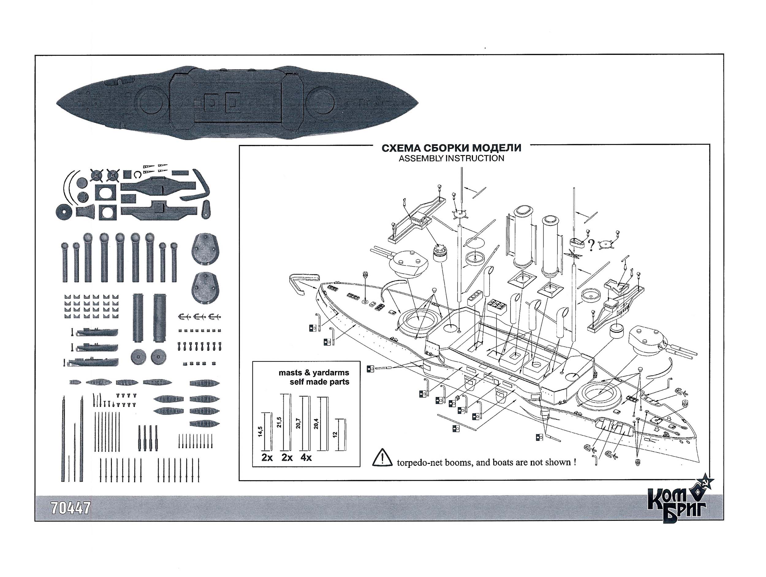70447 - Battleship HMS Albion, 1901, 1/700